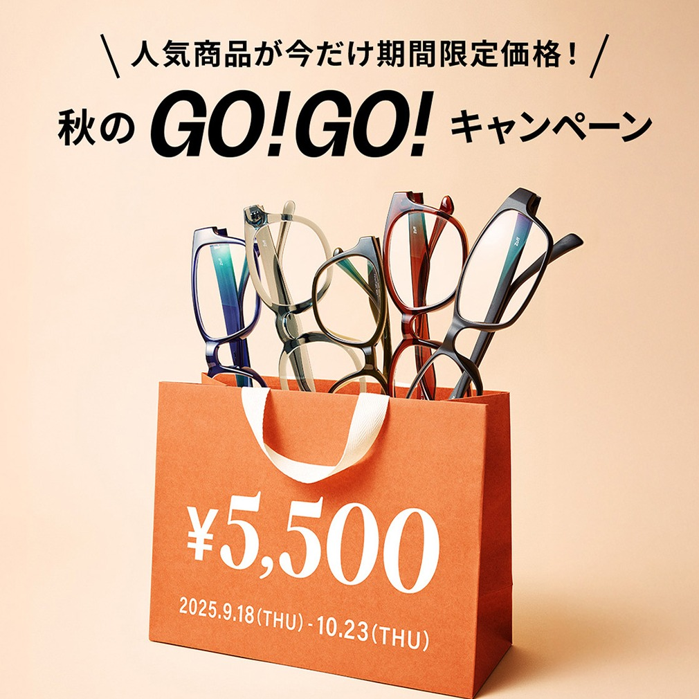 秋のGO！GO!キャンペーン」開催！ | Zoff | ショップブログ | 津田沼ビート | Tsudanuma Viit公式サイト